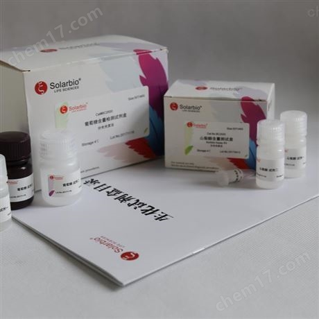 Western blotting ECL化学发光法检测试剂盒-产品展示-上海索宝生物科技有限公司